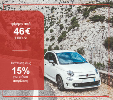 ΕΛΠΑ – GASAN MAMO INSURANCE - Insurancemotors .gr